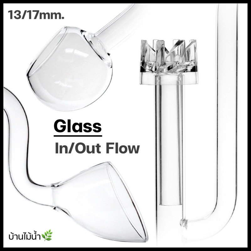 Inflow Outflow Glass Pipe Lilly Poppy Spin skimmer type อินโฟลว เอาท์ ...