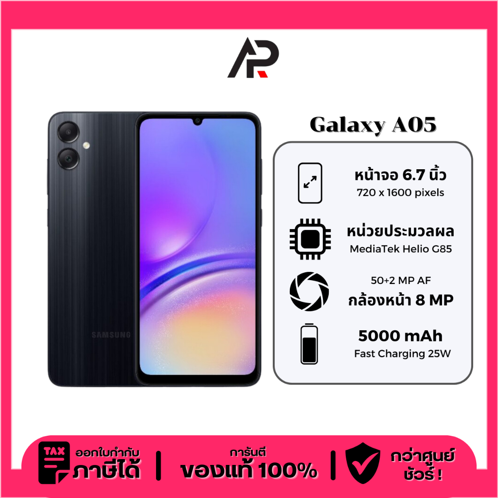 Samsung Galaxy A05 (4+64)(4+128GB) มือถือซัมซุง หน้าจอ 6.7 นิ้ว กล้อง ...