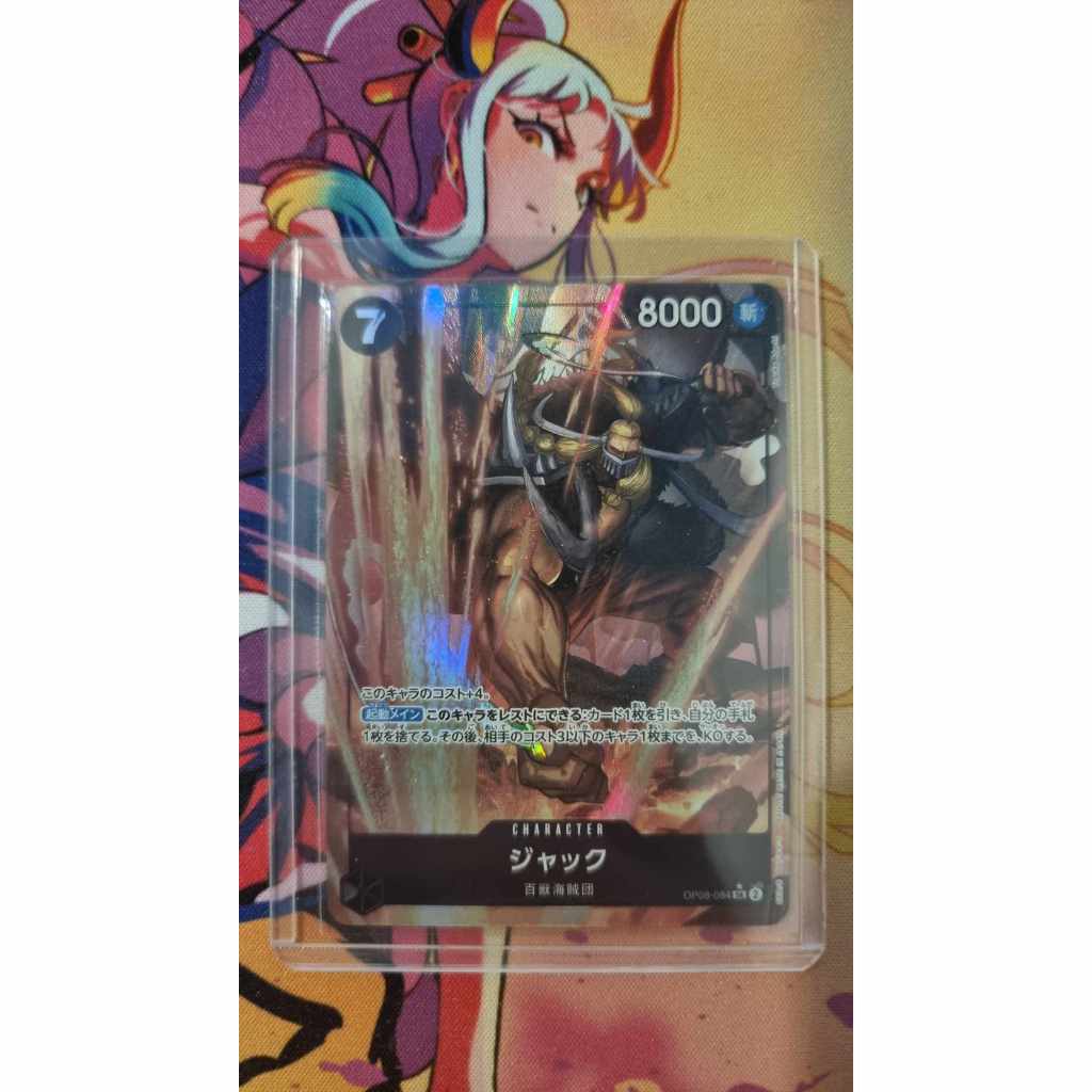 Jack (Parallel) OP08-084 ระดับ PA (One Piece Card Game) การ์ดวันพีชของ ...