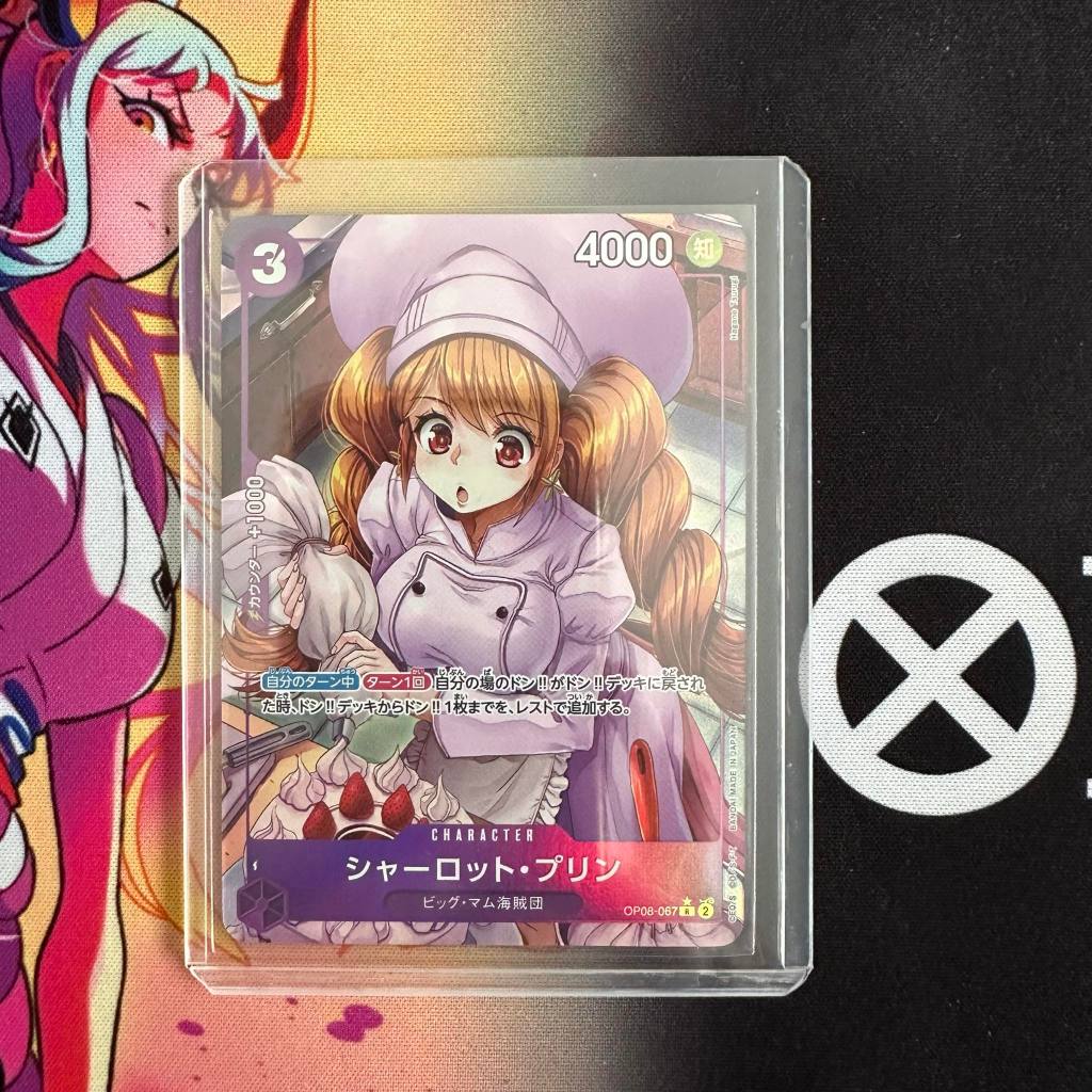 Charlotte Pudding (Parallel) OP08-067 ระดับ PA (One Piece Card Game ...