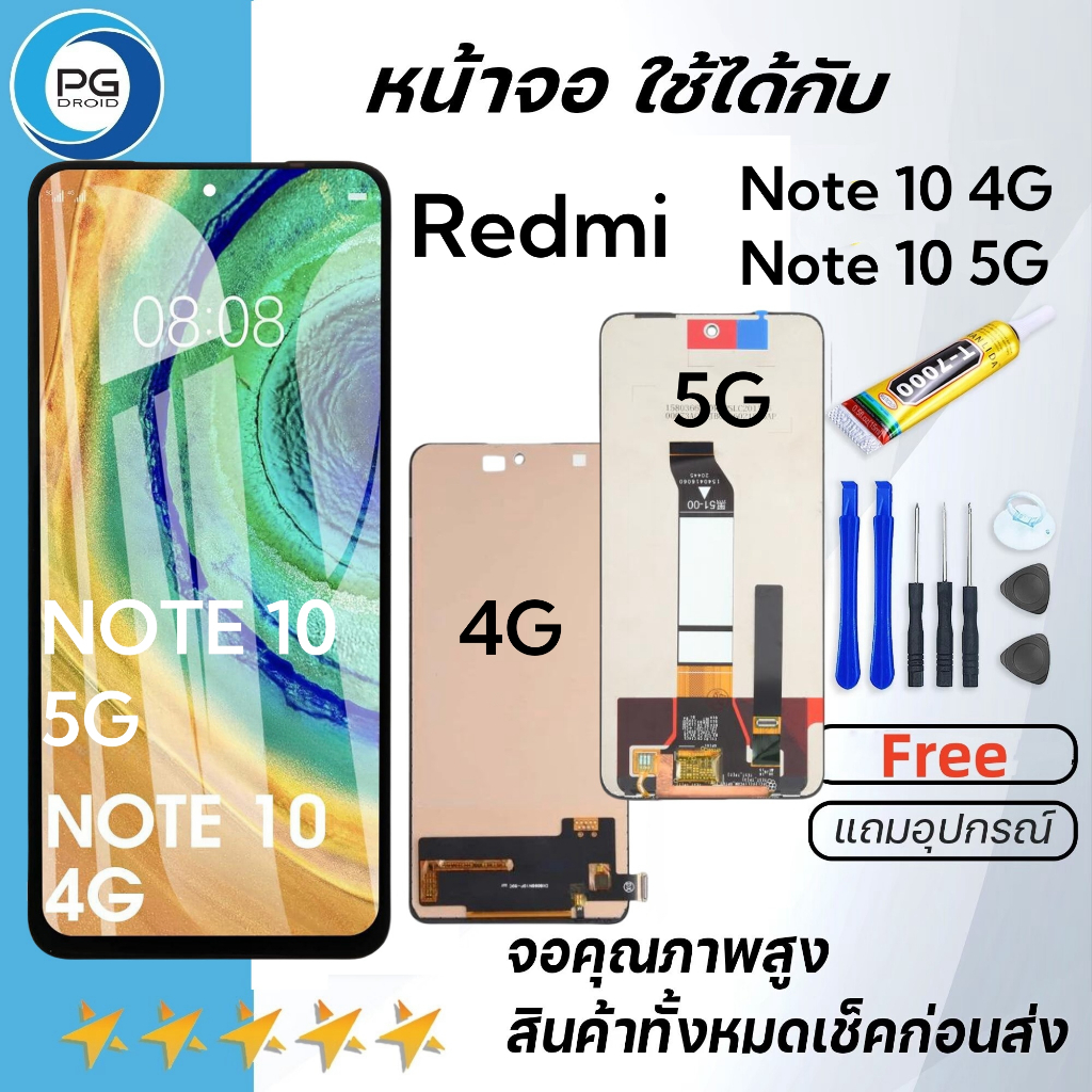 หน้าจอ Redmi note 10 (4G)หน้าจอ พร้อมทัชสกรีนRedmi note 10 (5G) Screen ...