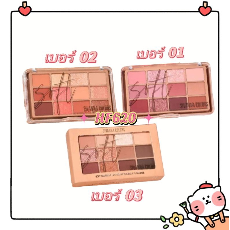 HF620 (SIVANNA)ชุดพาเลท 2 ชั้น 1 ตลับมี อายแชโดว์ 12 ช่อง+บลัชออน+ไฮ ...