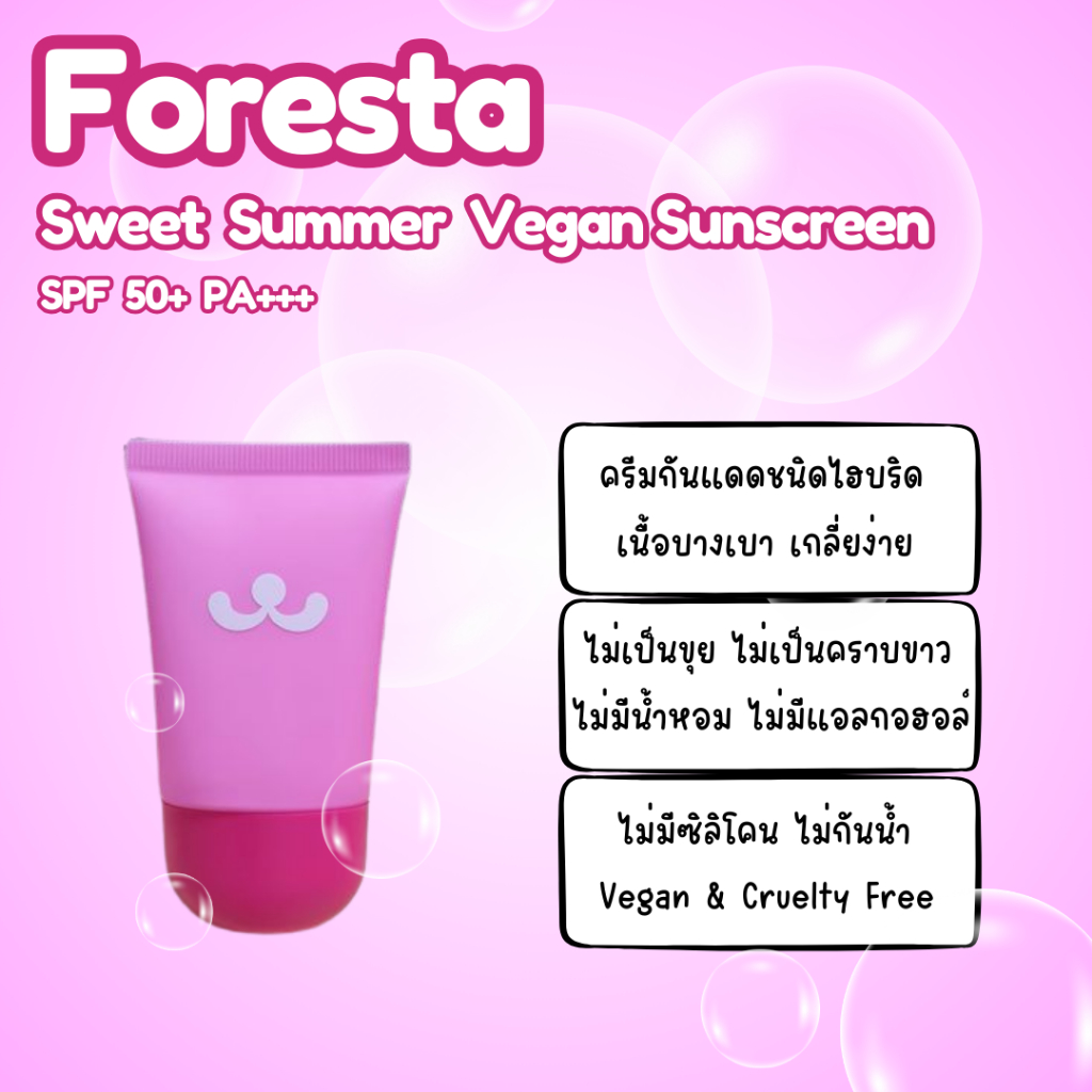 (ตัวแทน) Foresta Sweet Summer Vegan Sunscreen SPF 50+ PA+++ | Shopee ...