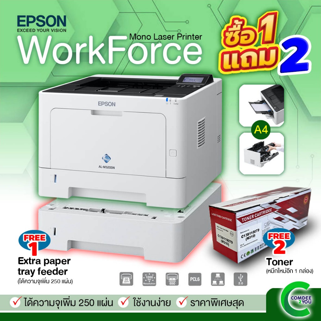Epson AL-M320DN Printer laser ขาว-ดำ A4 2 หน้า, 350 sheets 40 ppm ...