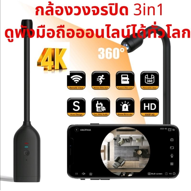 3in1 กล้อง วงจรปิด V380 pro wifi กล้อง จิ๋ว ไร้สาย ลูกซองกล้องงู ชัด 4K ...