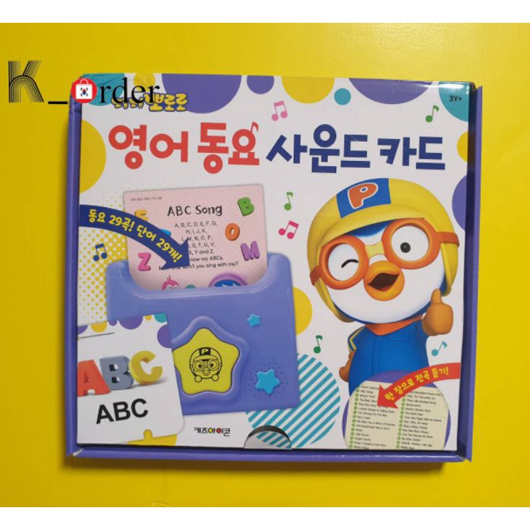 พร้อมส่ง 9/11 Pororo sound card english Pororo การ์ดคำศัพท์ภาษาอังกฤษมี ...