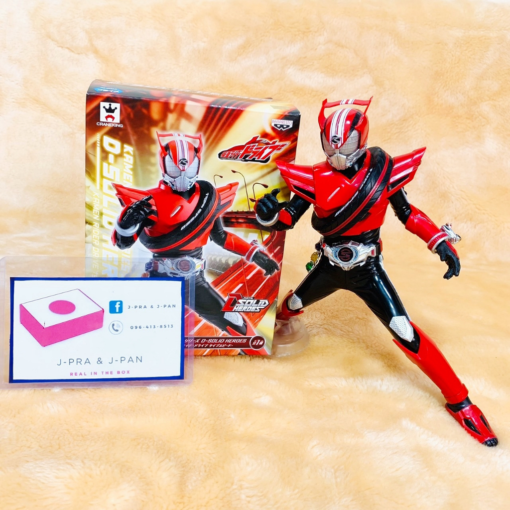 Kamen rider drive D Solid Heroes ของแท้ Lot JP | Shopee Thailand