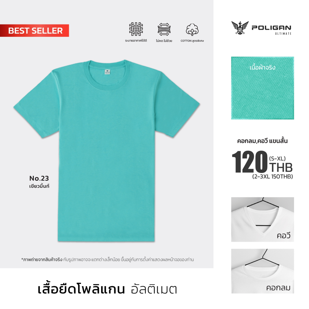 POLIGAN ULTIMATE BM001 เสื้อยืดคอกลม ใส่ได้ทั้งชายและหญิง Ocean Blue ...
