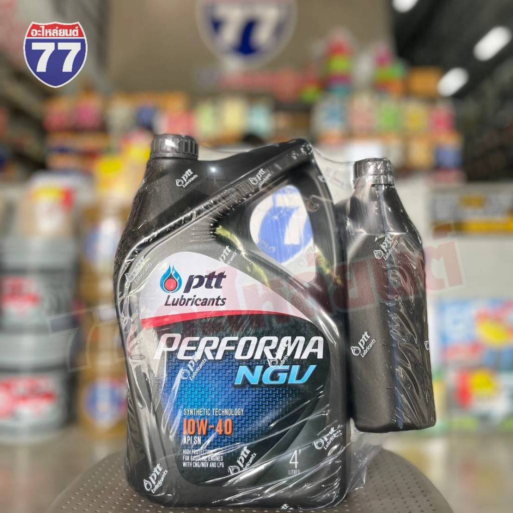 น้ำมันเครื่อง PTT NGV 10W40 เบนซิล 4+1 ลิตร | Shopee Thailand