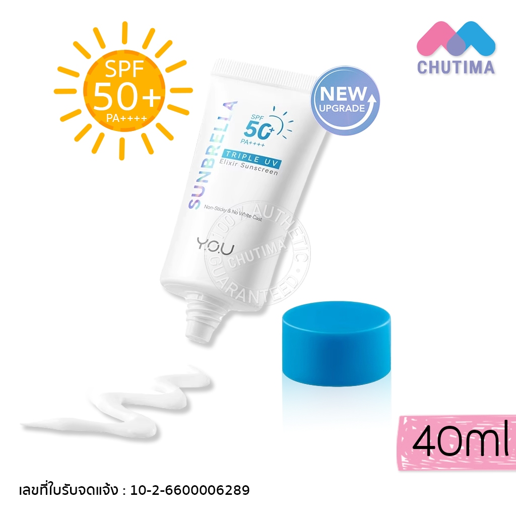 ครีมกันแดด วายโอยู ลดความมัน ทาซ้ำระหว่างวันได้ YOU Sunbrella Triple UV ...