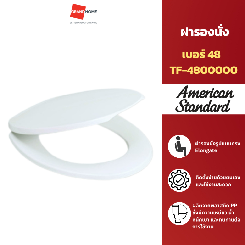 GRANDHOMEMART ฝารองนั่ง AMERICAN STANDARD เบอร์ 48 TF-4800000 สีขาว ...