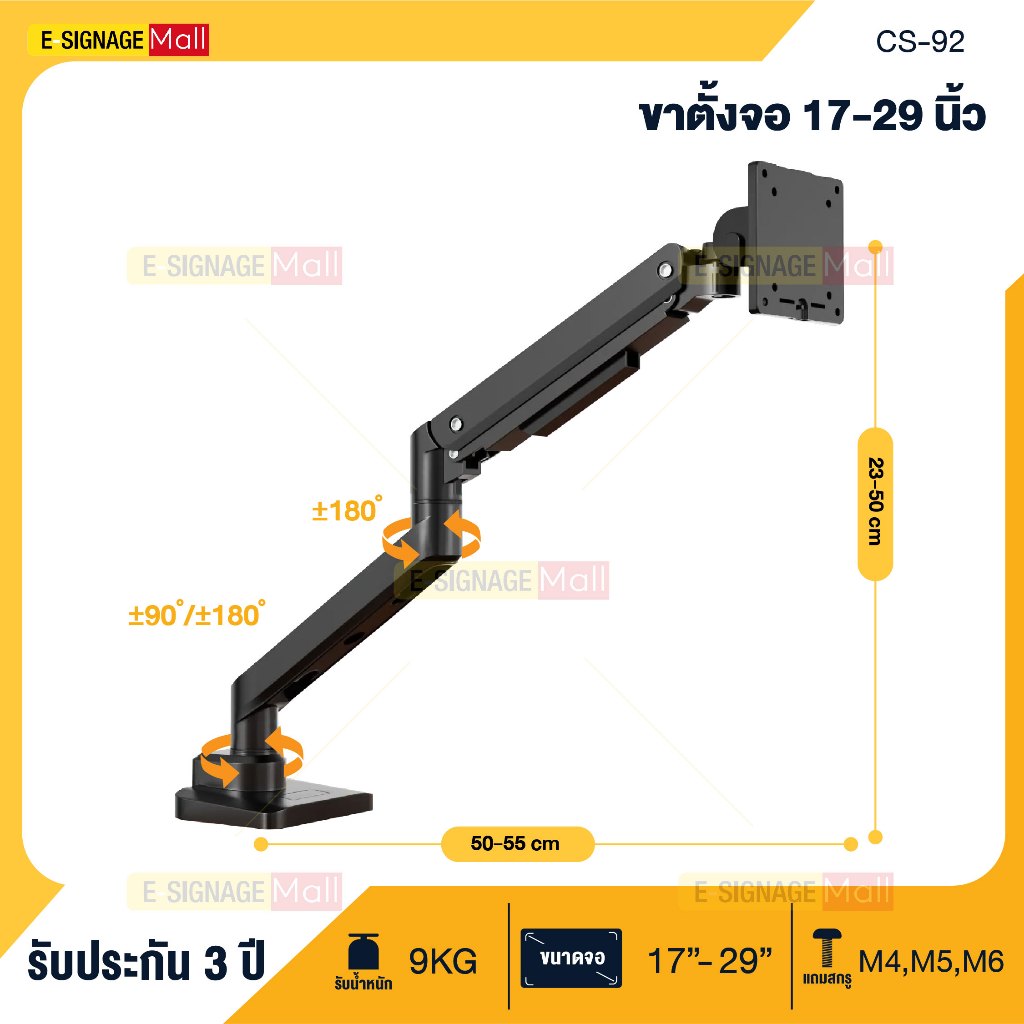 ขาแขวนจอคอม รองรับจอโค้ง,จอตรง SC92 รองรับขนาด 17นิ้ว - 29นิ้ว รับ ...