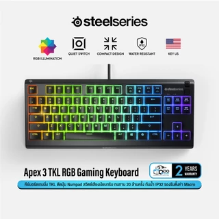 ช้อป steelseries APEX 3 ง่าย ๆ บน Shopee | ส.ค. 2024
