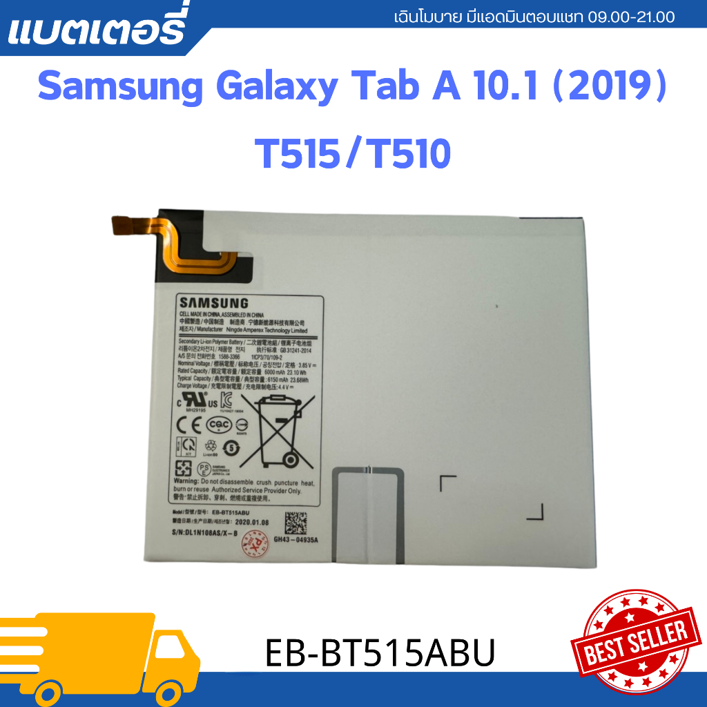 แบตเตอรี่ Samsung Galaxy Tab A 10.1 2016 T580 T585 T580NSM-T585C EB ...