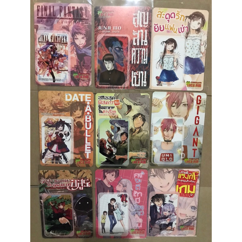 รักพิมพ์ Luckpim premium set การ์ดรักพิมพ์ หนังสือการ์ตูน สติ๊กเกอร์ติดบัตร/โปสการ์ด/ที่รองแก้ว ...