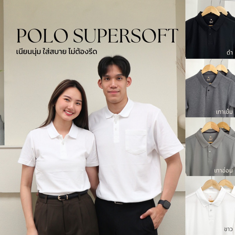 Ploy Garment เสื้อโปโลรุ่น TC SUPERSOFT โปโลเนื้อพรีเมี่ยม นุ่มใส่สบาย ...