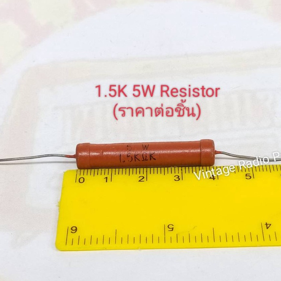 1.5k 5w Vintage Resistor (ราคาต่อชิ้น) | Shopee Thailand