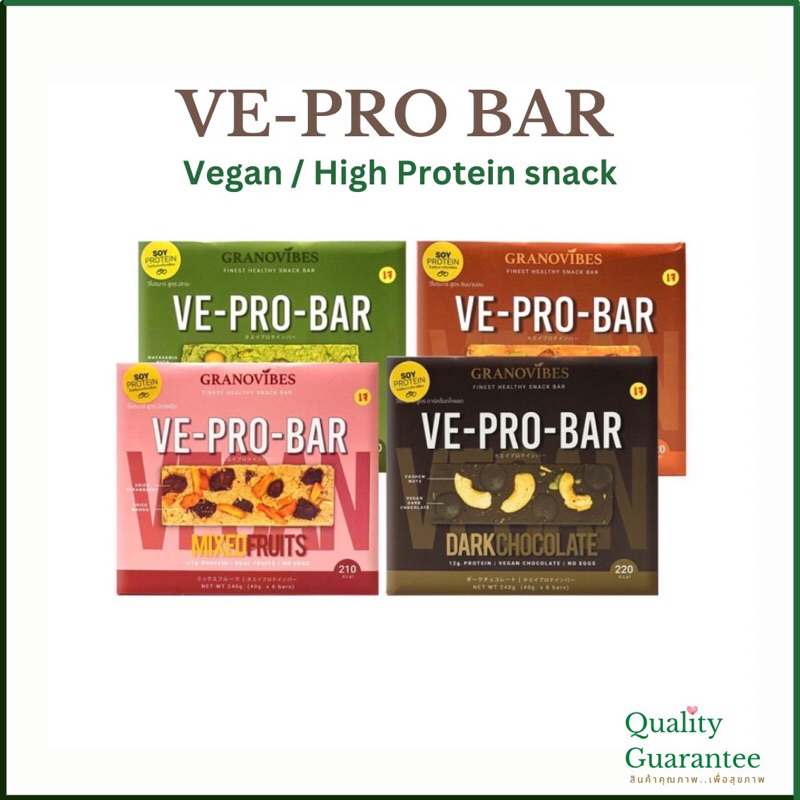 Ve pro bar Vegan Protein Bar วีแกน โปรตีนบาร์ ขนมโปรตีน Granovibes กรา ...