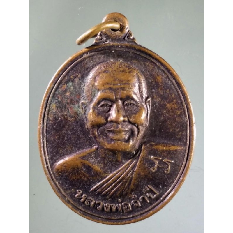 Antig Super 2307 เหรียญหลวงพ่อจำปี วัดจันทร์ใน กรุงเทพฯ รุ่นแป๊ะยิ้มมหาโชค สร้างปี 2542 | Shopee ...