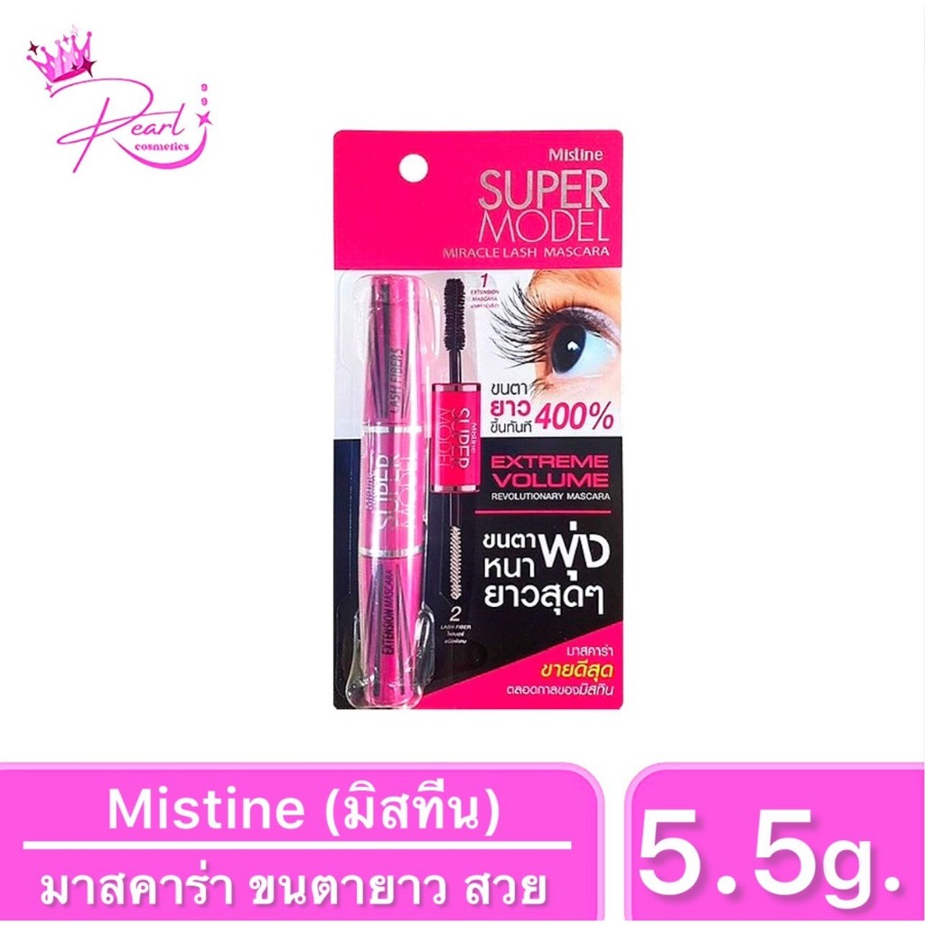 Mistine Super Model Mascara มาสคาร่า มิสทีน ซุปเปอร์ โมเดล สีดำ มี2ด้าน ในแท่งเดียว ขนตายาว สวย ...