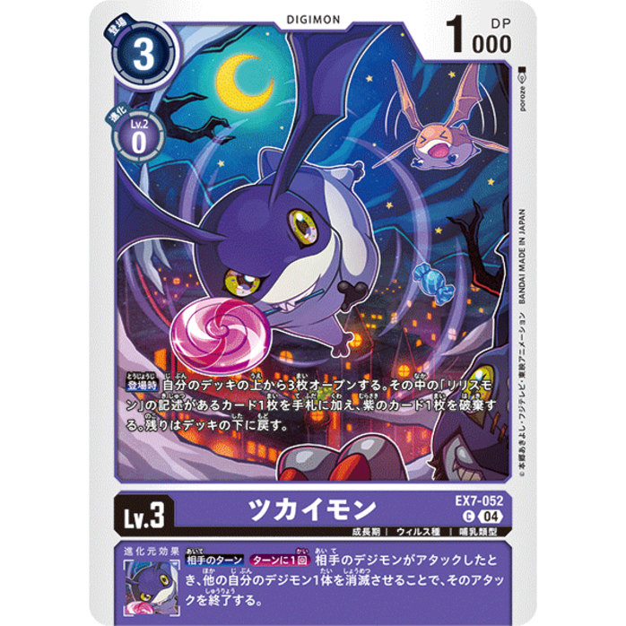 EX7-052 Tsukaimon C Purple Digimon Card การ์ดดิจิม่อน ม่วง ดิจิม่อน ...
