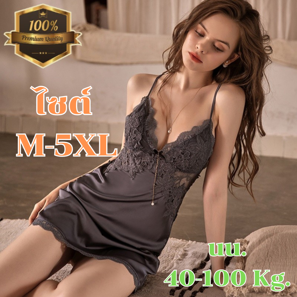 Lace chlli ชุดนอนเดรส ชุดนอนไม่ได้นอน ชุดนอนเซ็กซี่ 💖ไซต์M-5XL💕นน.40-100Kg.💥 มาพร้อมกับเนื้อผ้า ...