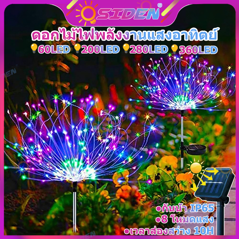 OSIDEN ไฟปาร์ตี้ 60/200/280/360LED ไฟตกแต่ง กันน้ำ ไฟแต่งสวน ชาร์จ ...