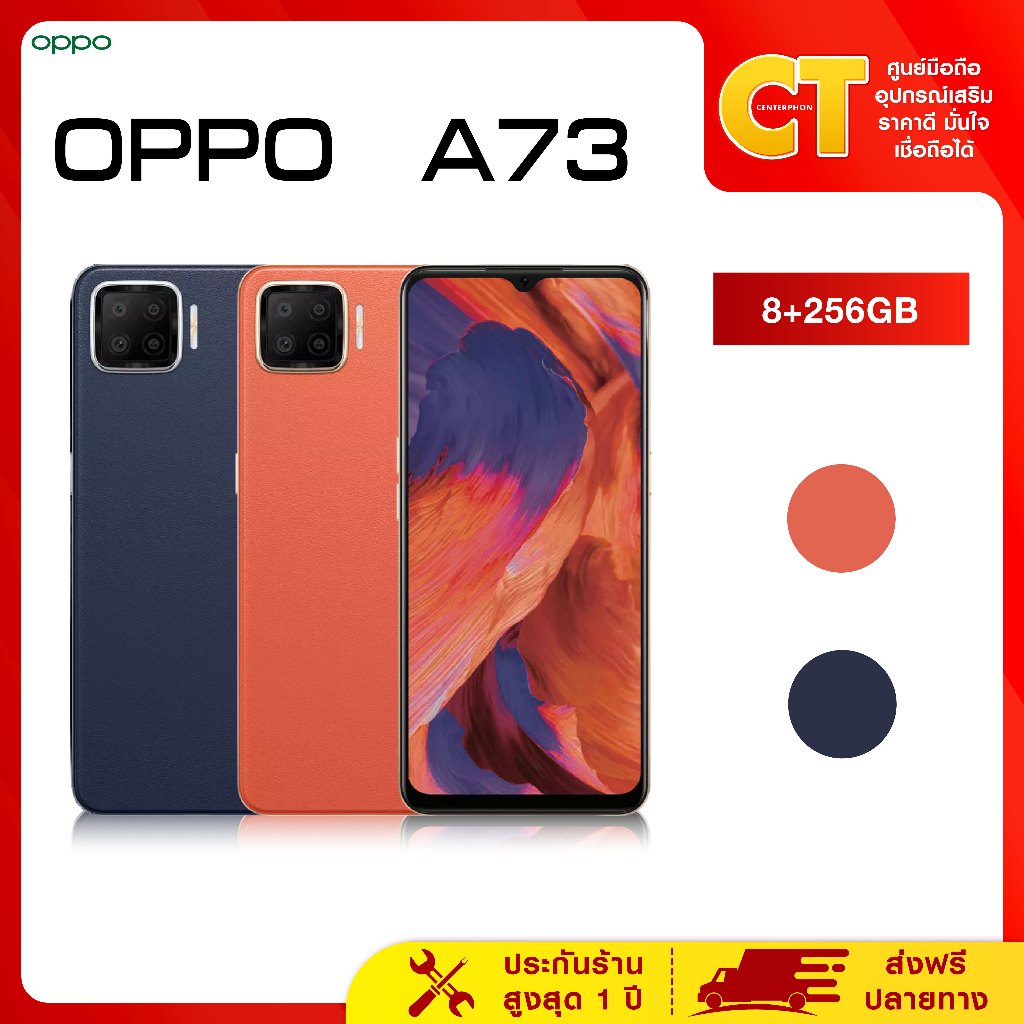 OPPO A73 (5G) Ram 8 GB Rom 256 | หน้าจอ 6.44 นิ้ว ( ประกันร้าน 6 เดือน ) | Shopee Thailand