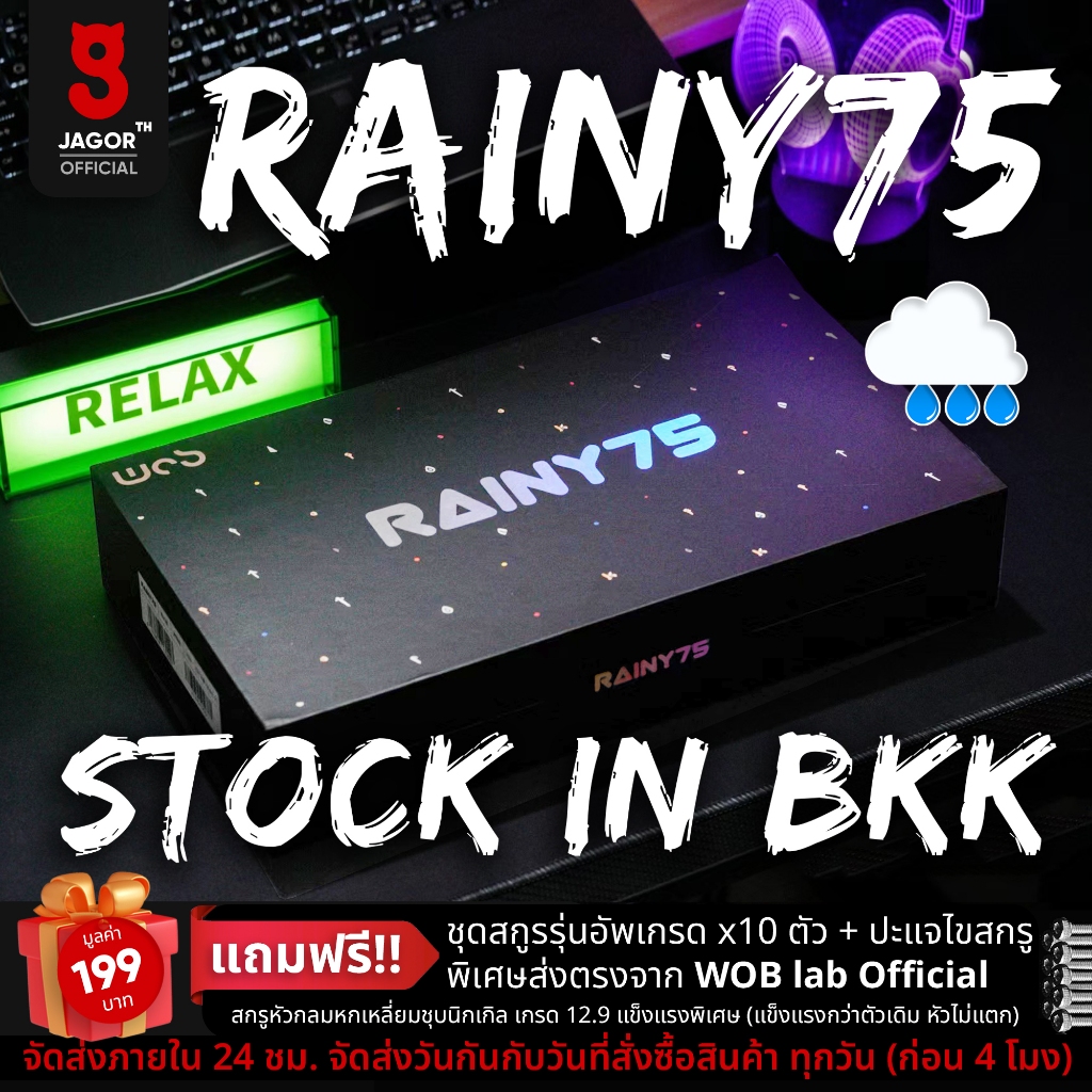 (สินค้าพร้อมส่งจากกรุงเทพ จัดส่งวันที่สั่งก่อน 4 โมงเย็น) WOB Lab Rainy75 Rainy 75 Pro Wireless ...