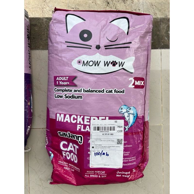 อาหารเม็ดแมว Mow Wow 7 กิโลกรัม (รสปลาทู) | Shopee Thailand