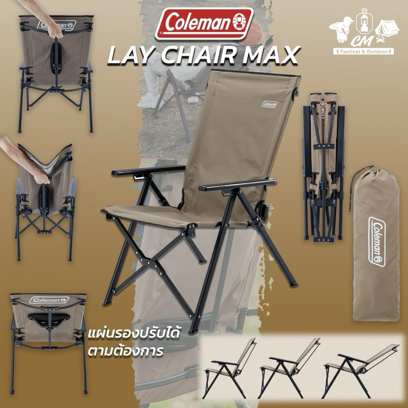Coleman JP Lay Chair Max เก้าอี้แคมป์ปิ้งรุ่นใหม่ | Shopee Thailand