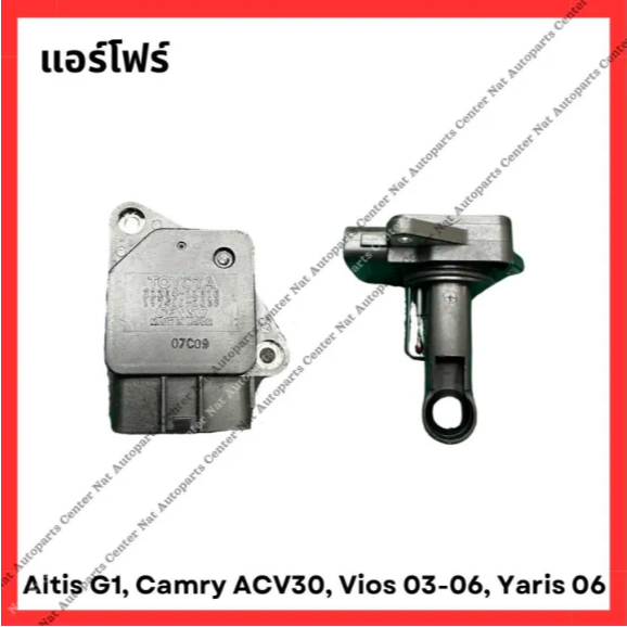 แอร์โฟร์ Toyota Altis 01-06, Camry ACV30, Vios 03-06, Yaris 06 (มือสอง ...