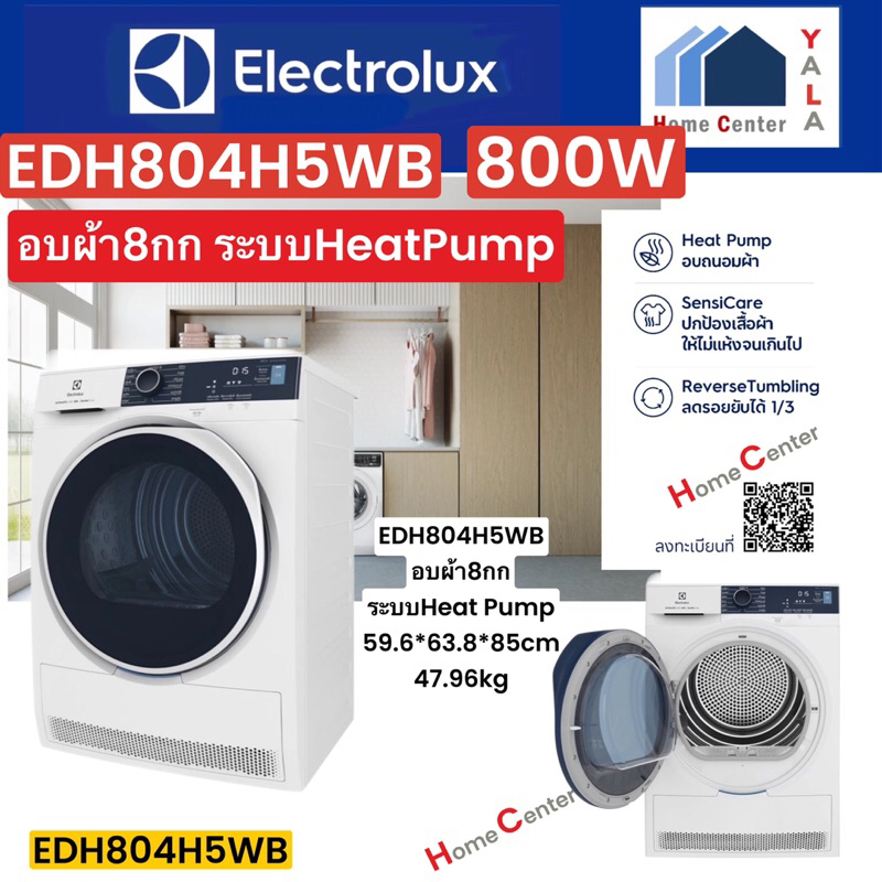 ELECTROLUX เครื่องอบผ้า8กก ระบบHEATPUMP EDH804H5WB EDH804 | Shopee Thailand