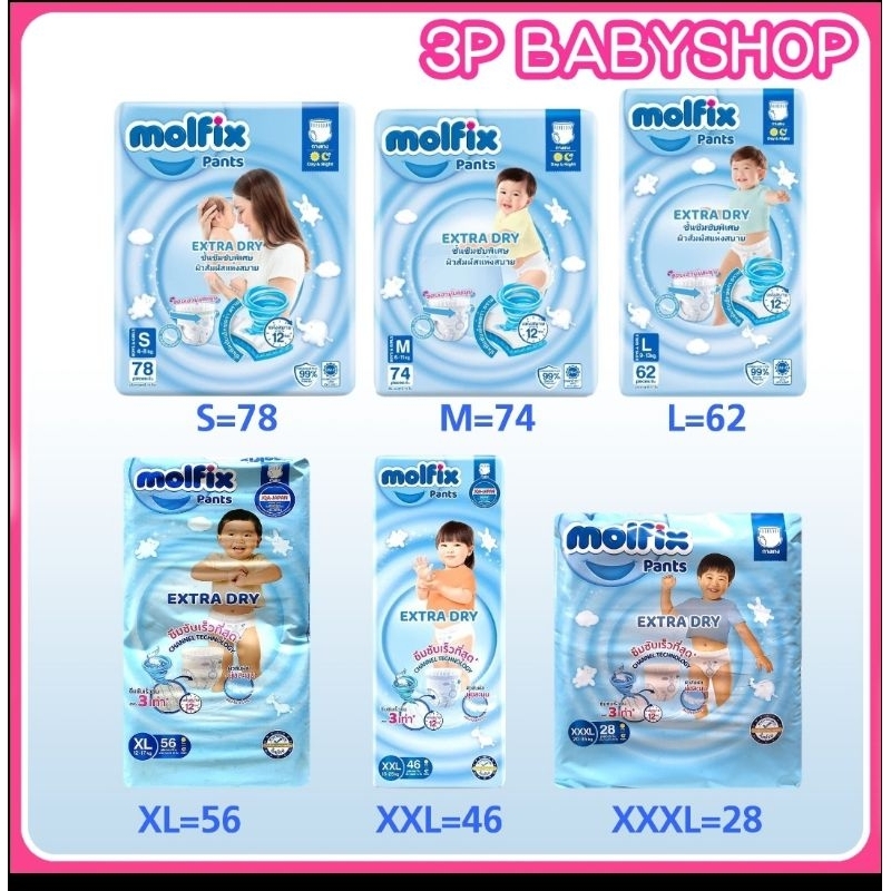 โมฟิกซ์ Molfix แพมเพิสMofix ผ้าอ้อมกางเกงห่อใหญ่จัมโบ้(S-XXXL) | Shopee ...