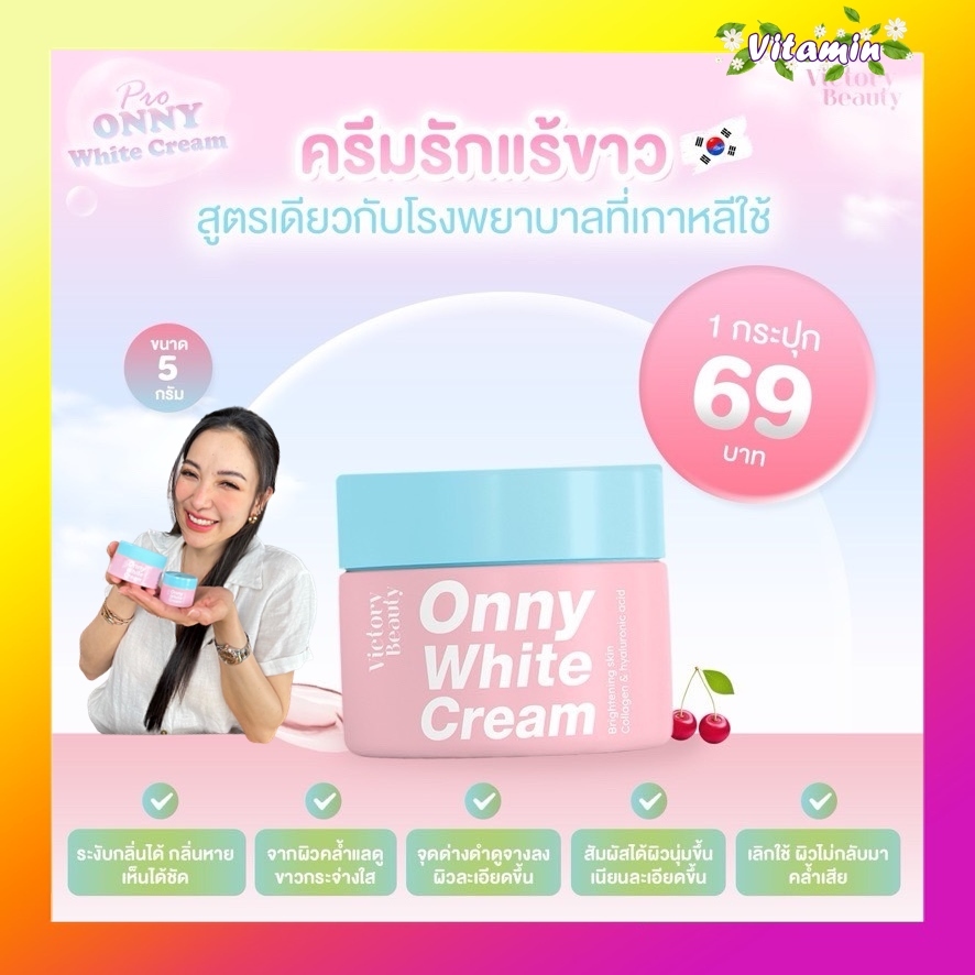 แท้100%พร้อมส่งonny ครีมรักแร้ ONNY ครีมรักแร้แม่แพท ครีมทารักแร้ออนนี่ ...