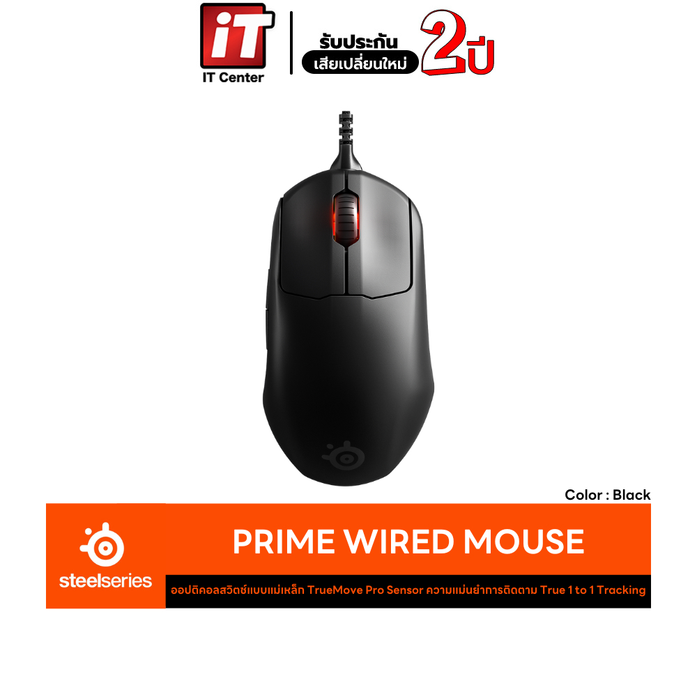 SteelSeries PRIME Wired Gaming Mouse เม้าส์เกมมิ่ง eSport 6 ปุ่ม 8,500 CPI | Shopee Thailand
