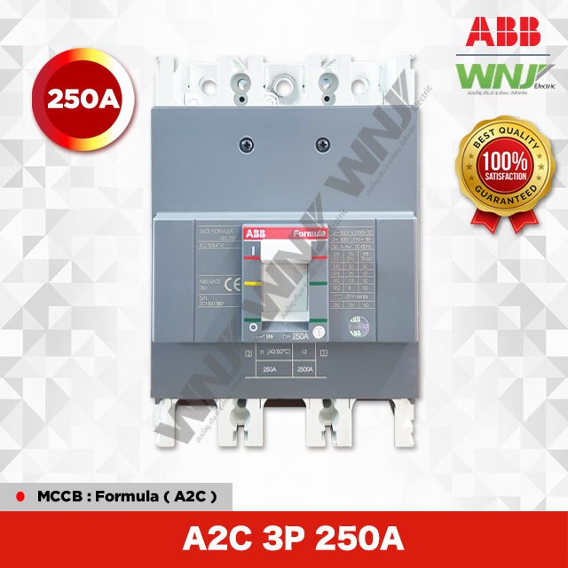 ABB MCCB เบรกเกอร์ A Formula รุ่น A2C 3P 25kA ขนาด 250 แอมป์(A) | Shopee Thailand
