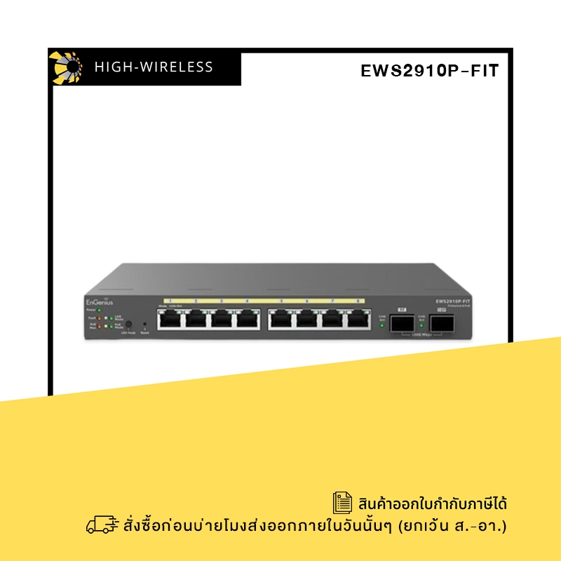 EnGenius EWS2910P-FIT L2 Cloud FitXpress 8-Port PoE (EWS2910P-FIT) ออก ...