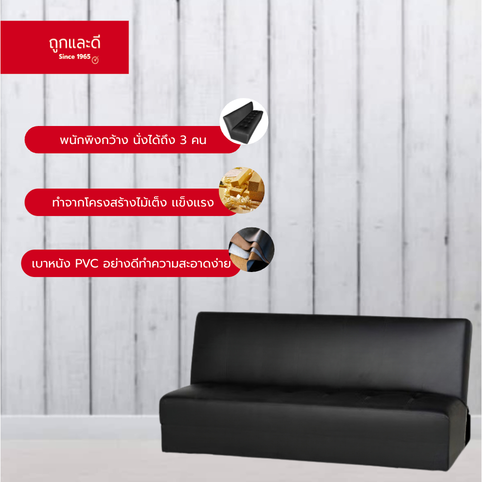 Took Lae Dee โซฟามีพนักพิง สตูล หุ้มด้วยหนัง แข็งแรง ทนทาน กันน้ำ กัน ...