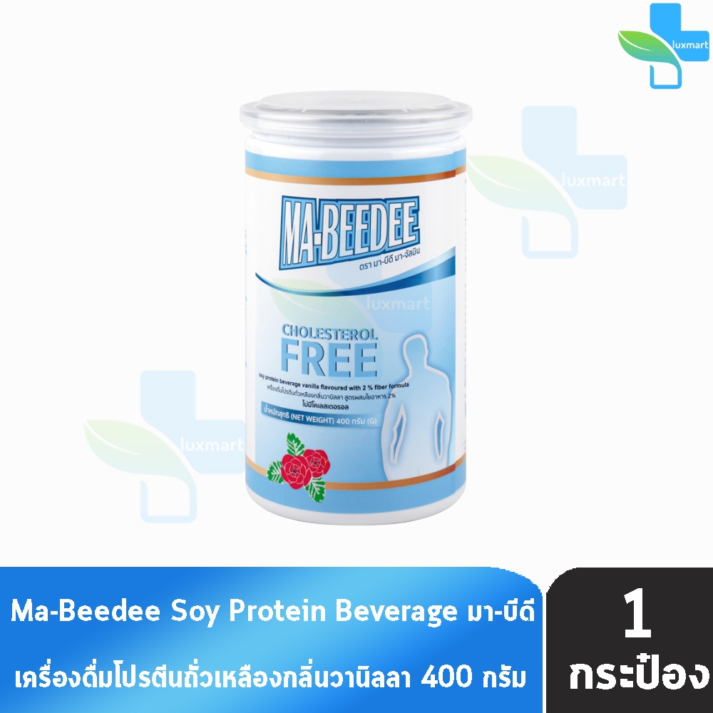 Ma-Beedeeมา-บีดี ขนาด400 กรัม[1กระป๋อง]KK 6140เครื่องดื่มโปรตีนถั่ว ...