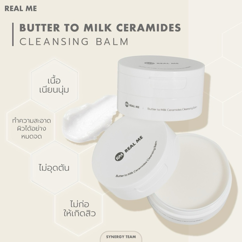 RM REAL ME Butter to Milk Ceramides Cleansing Balm | Shopee Thailand