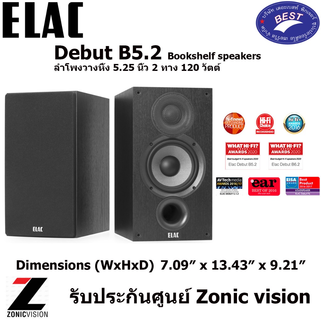 ELAC Debut B5.2 Bookshelf speakers | Shopee Thailand