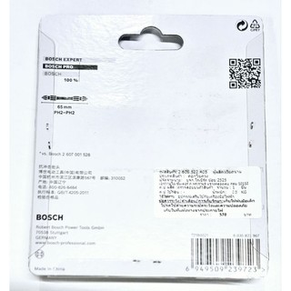BOSCH ราคาต่อ1 แพ็ค ดอกไขควงกระแทก PH2 ยาว 65MM 2608522405 | Shopee ...