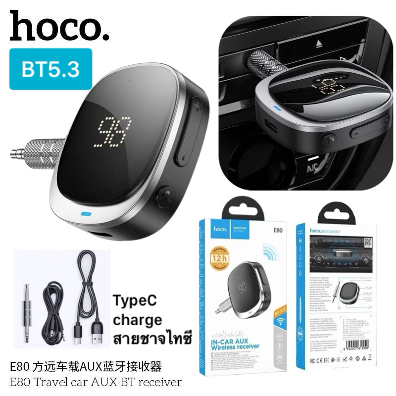 Hoco E73 Aux Wireless Bluetooth 5.3 in car ตัวรับสัญญาณบลูทูธในรถยนต์ จอLED แสดงแบตเตอร์รี่ มี ...
