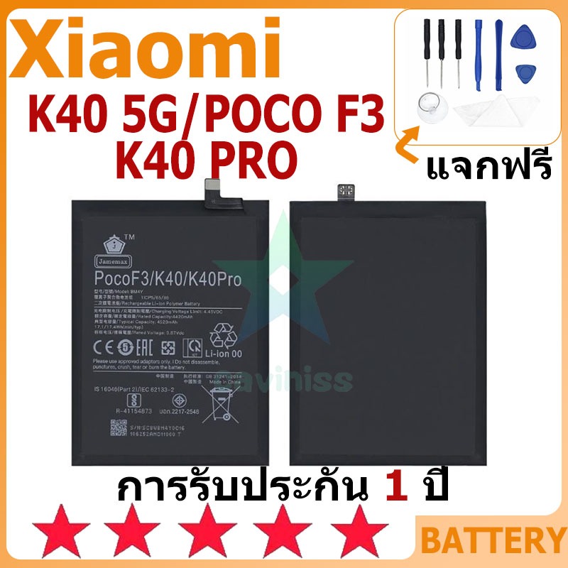 แบตเตอรี่ Xiaomi K40 5G/POCO F3/K40 PRO รุ่น BM4Y แบตเตอรี่ต้นฉบับ ...