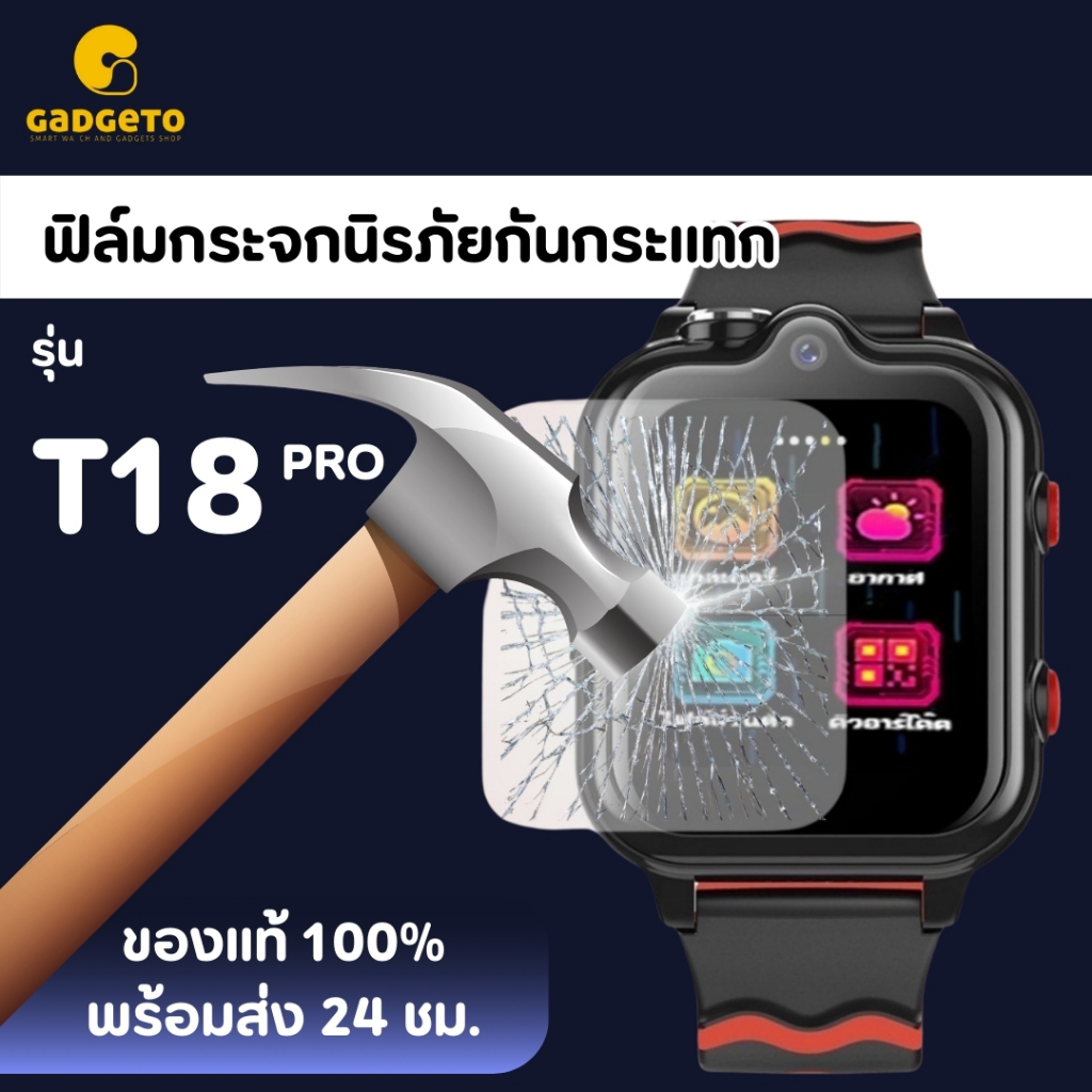 ฟิล์มมกระจก WONLEX กันจอแตก สำหรับรุ่น T18pro,T31,T66,T55 Pro max,C7,C8,T25,T20S,K8X,H1 ของแท้ ...