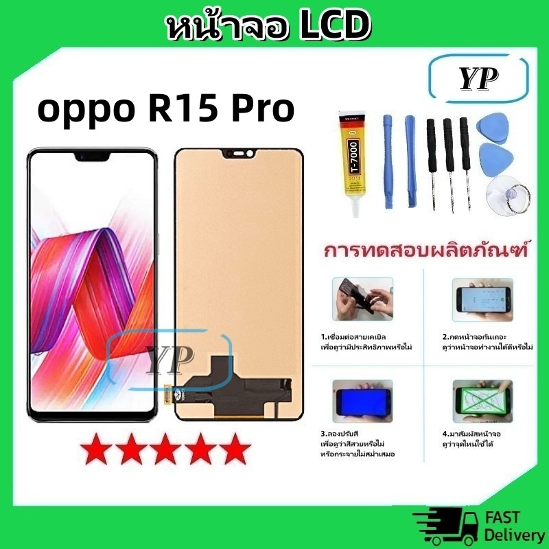 หน้าจอ LCD Display จอ + ทัช oppo R15/R15 Pro อะไหล่มือถือ อะไหล่ จอพร้อมทัชสกรีน ออปโป้ R15/R15 ...