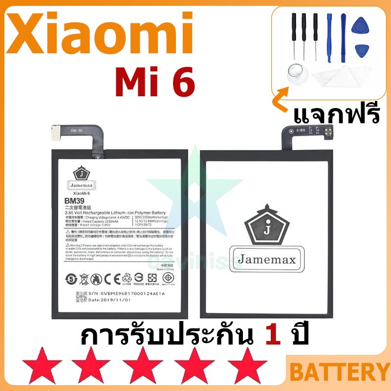 แบตเตอรี่ Xiaomi Mi 6 รุ่น BM39 แบตเตอรี่ต้นฉบับ Xiaomi ไม่มีไขควงชุด 3350mAh | Shopee Thailand