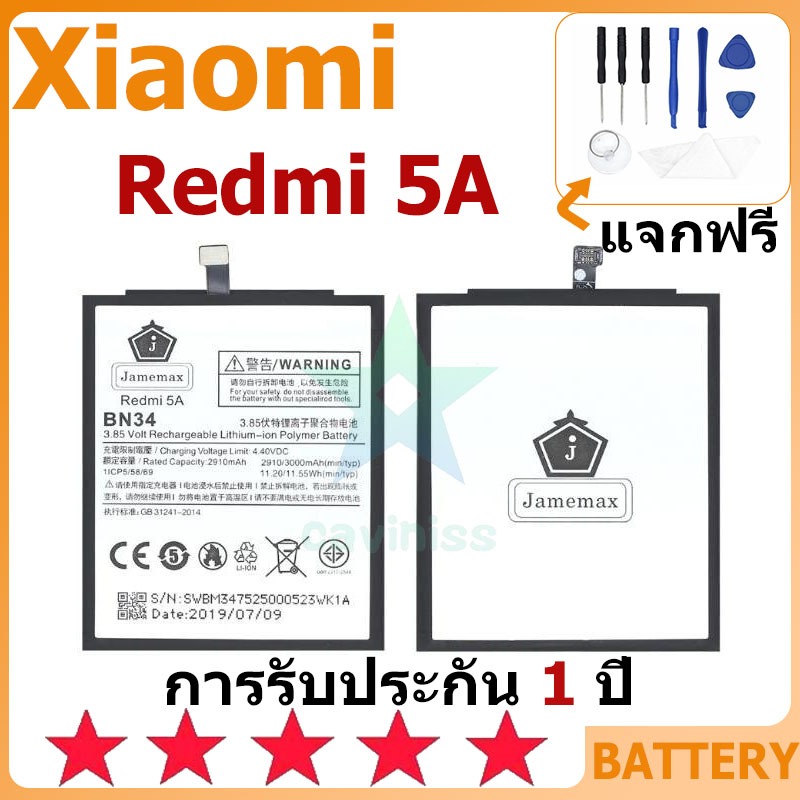 แบตเตอรี่ Xiaomi Redmi 5A รุ่น BN34 แบตเตอรี่ต้นฉบับ Xiaomi ไม่มีไขควง ...