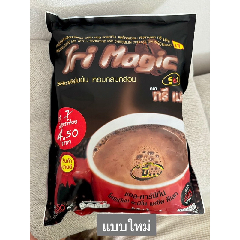 แท้💯% Tri Magic กาแฟทรีเมจิก แพ็คเกจใหม่ คุ้มสุด ️(1 ถุง 50 ซอง ...